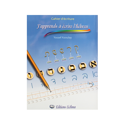 J'apprends à écrire l'hébreu - Apprendre l'Hébreu/Méthode pour débutant ...