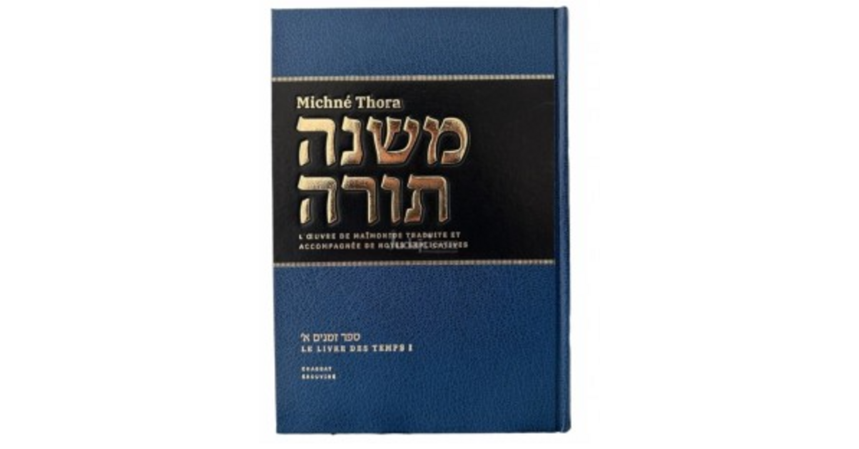 MICHNE TORAH 3e volume Les lois du Rambam, Sefer ZEMANIM (le livre des ...