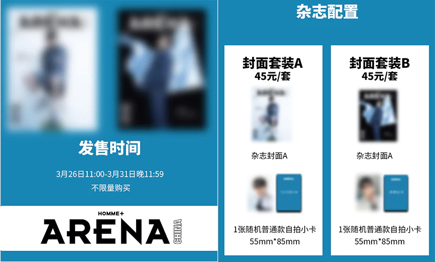 XIUMIN [EXO] - Arena Homme + China Magazine Mars 2024