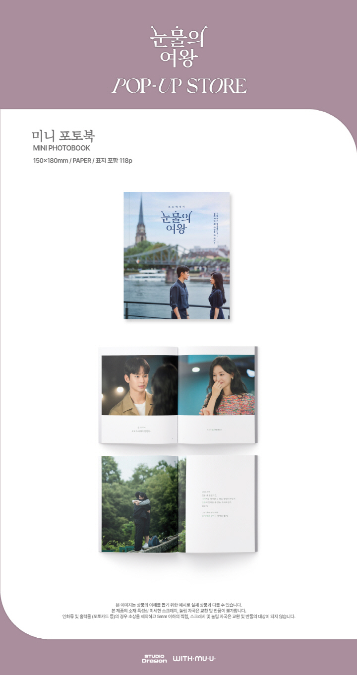 Queen Of Tears - Mini Photobook (Pop Up Store Exclu.) - mkpop