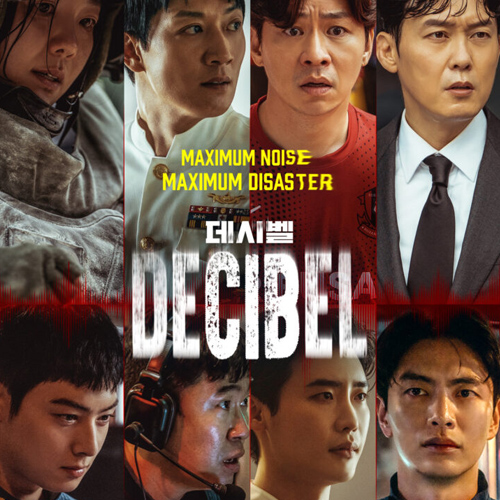 Decibel Movie - OST - mkpop