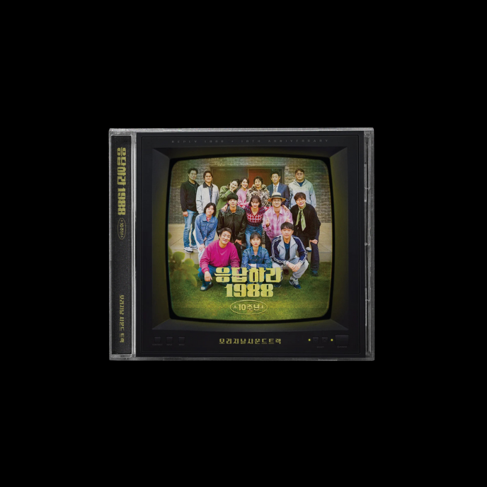 Reply 1988 10th Anniversary - OST