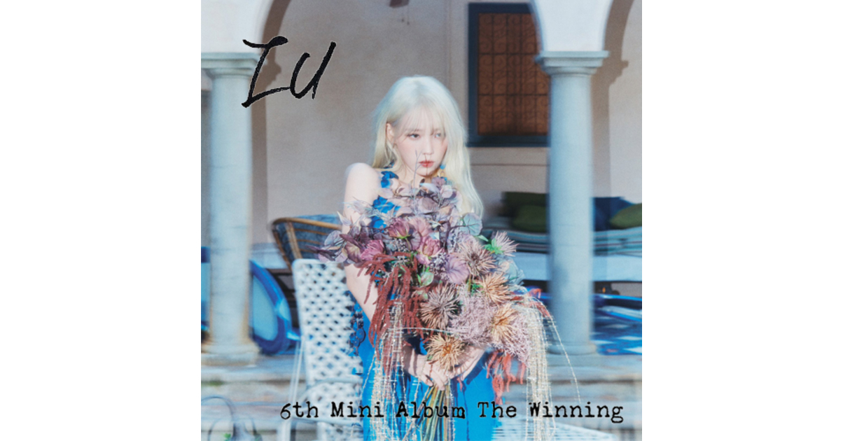 IU – The Winning (Photobook ver.)
