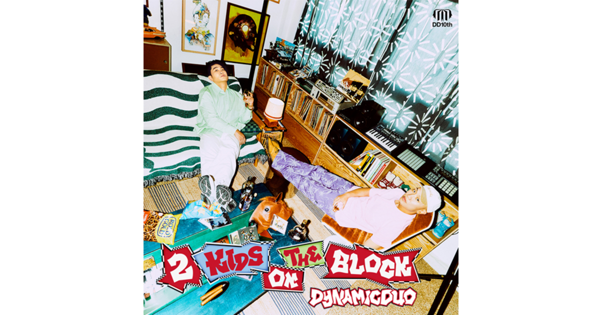 DYNAMIC DUO - 2 Kids On The Block