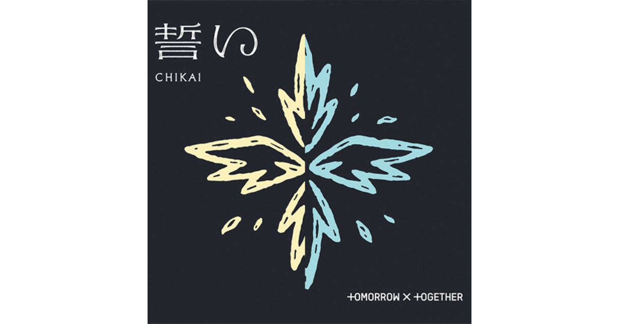 TXT - Chikai (Limited A / B ver.)
