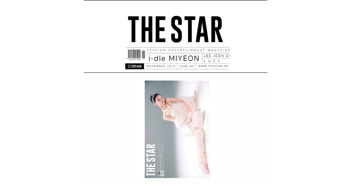 MI-YEON [I-DLE] / LUCY - The Star Korean Magazine Double Face