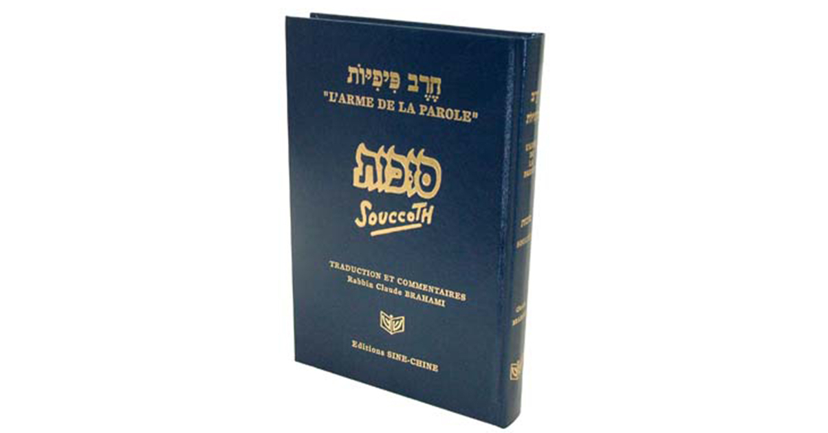L'ARME DE LA PAROLE SOUCCOTH BILINGUE - PRIERES/FÊTES - Anaëlle Judaica