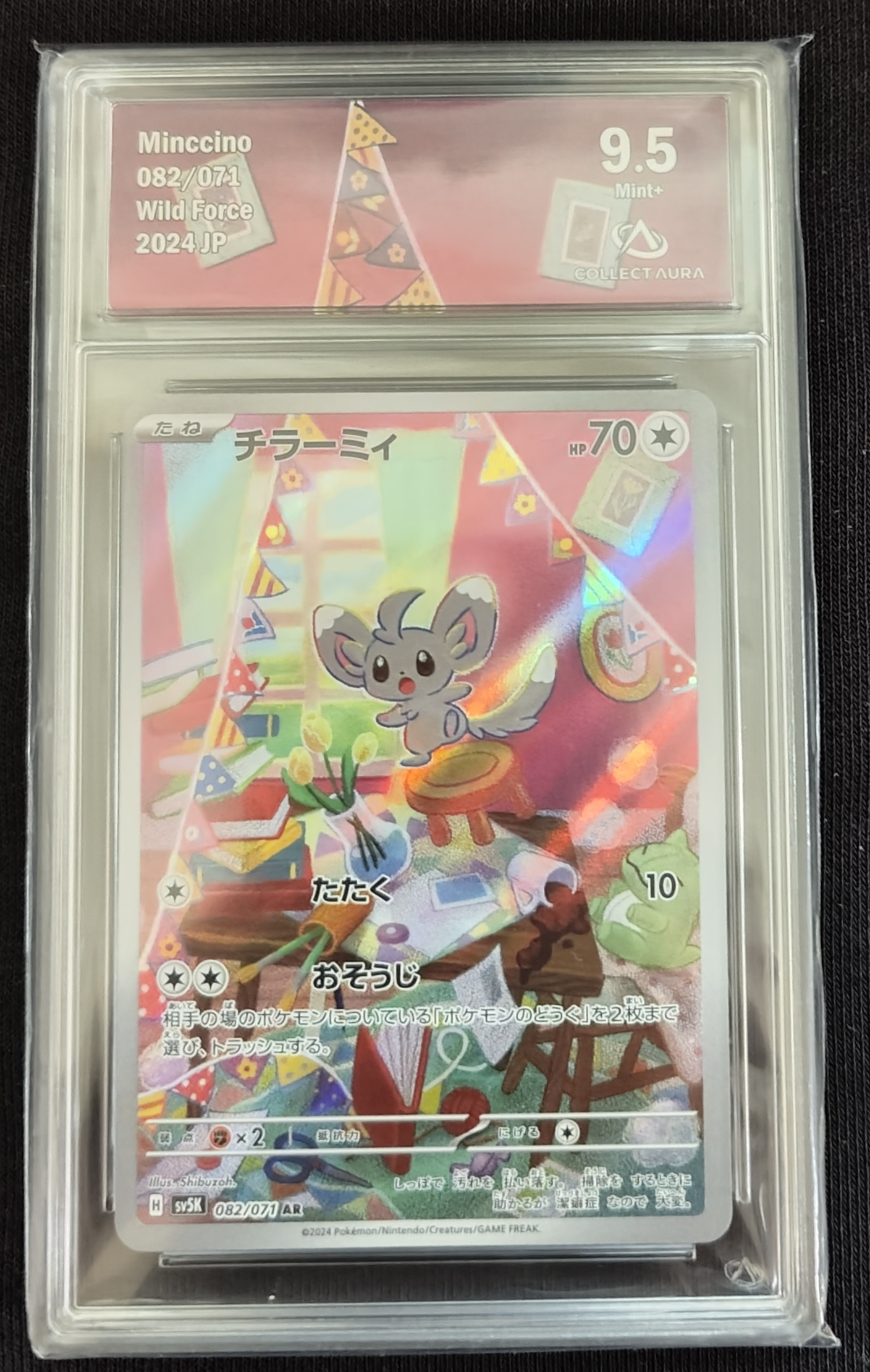 Minccino/Chinchidou 082/071 SV5K Wild Force JP Collect Aura 9.5 ...
