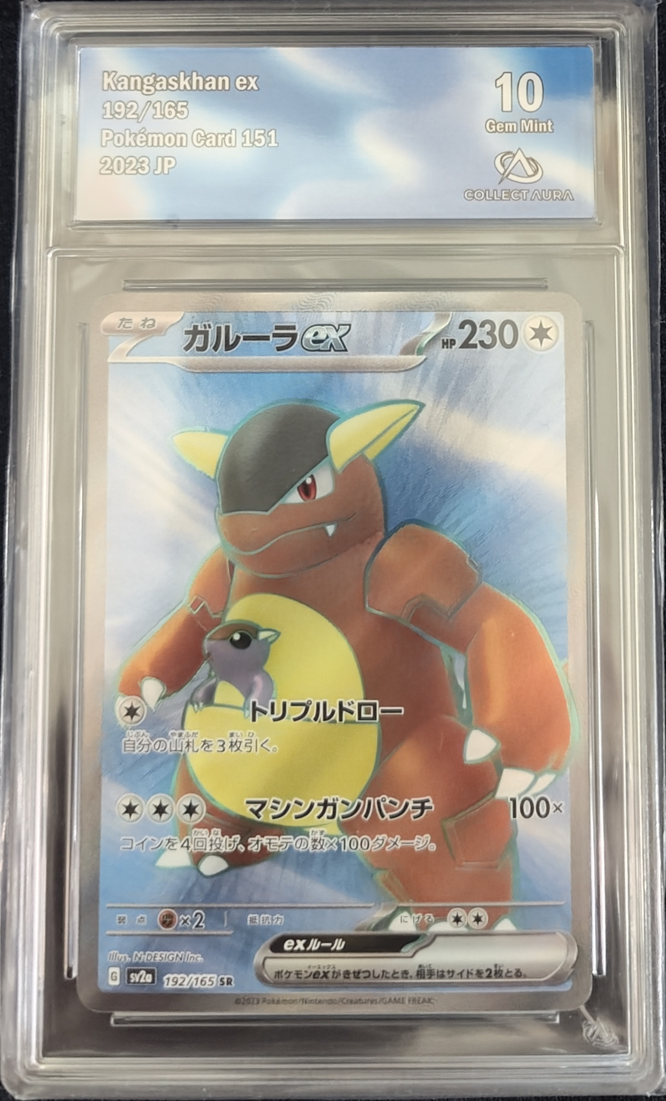 Kangaskhan Ex/ Kangourex Ex 192/165 SV2A 151 Japonais JP Collect Aura ...