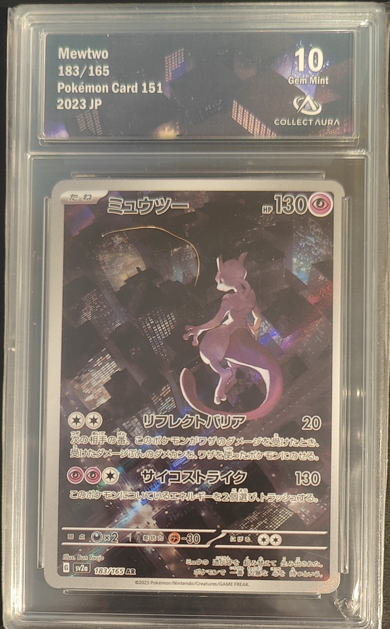 Mewtwo 183/165 SV2A 151 Japonais JP Collect Aura 10 - Cartes à l'unité ...