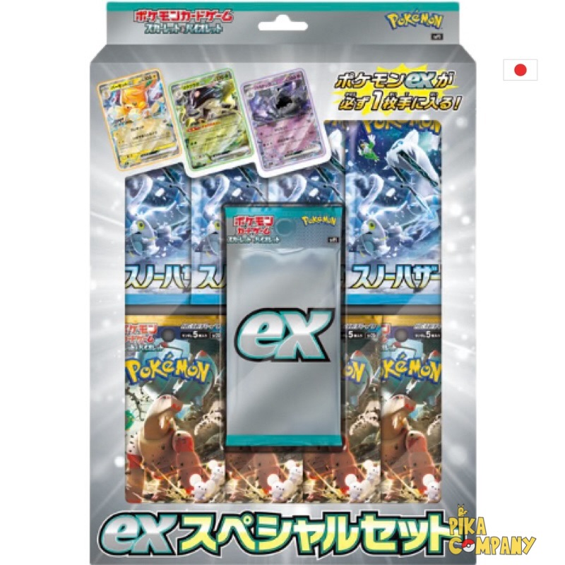 Coffret Snow Hazard/ Clay Burst SV2P/SV2D JAPONAIS - POKEMON/Japonais - PIKA COMPANY
