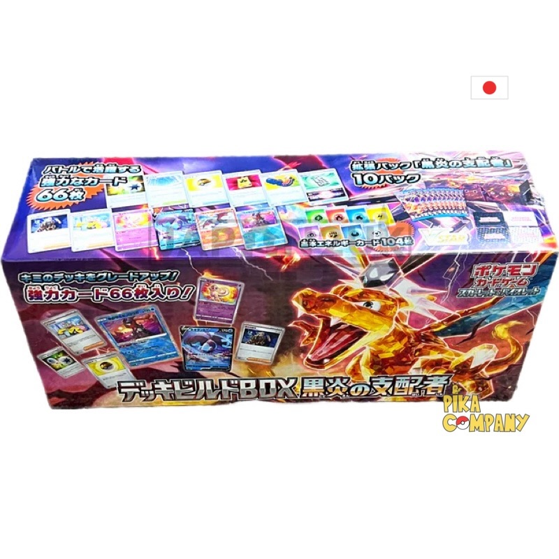 Deck Build Box SV3 - Pokémon Ruler Of The Black Flame Japonais ...