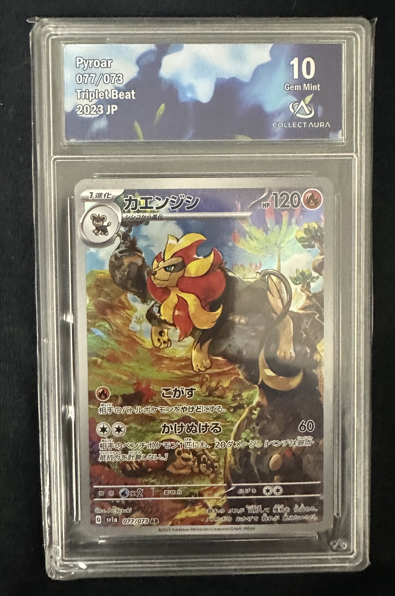 Pyroar/Némélios 077/073 - SV1A Triplet Beat - Collect Aura 10 - Cartes ...