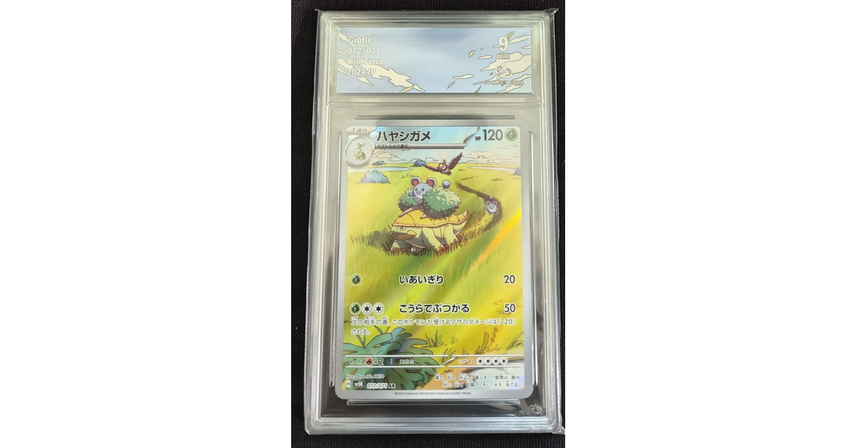 Grotle/Boskara 072/071 SV5K Wild Force JP Collect Aura 9 - Cartes à l ...