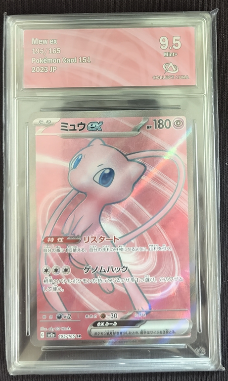 Mew EX 195/165 SV2A 151 Japonais JP Collect Aura 9.5 - Cartes à l'unité ...