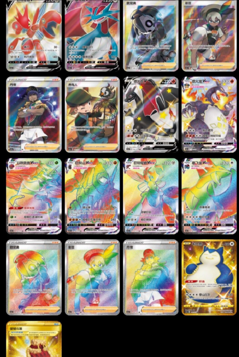 Pokemon Trading Card Games: CS2AC Booster Box Simplified CH Charizard ...