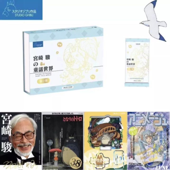 Display Hayao Miyazaki Fairy Tale World 2 - Ghibli - Chinois - Cartes à ...
