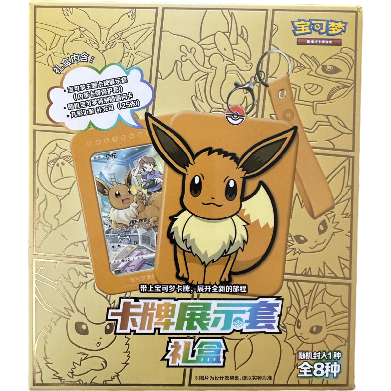 Coffret Evoli - Pokemon S-Chinese Eevee Chinese Gift Box - Cartes à ...
