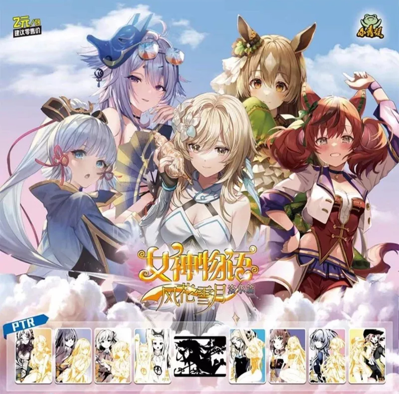 Display Goddess Story TCG NS-2M08 Anime Premium Waifu - CN - Cartes à ...