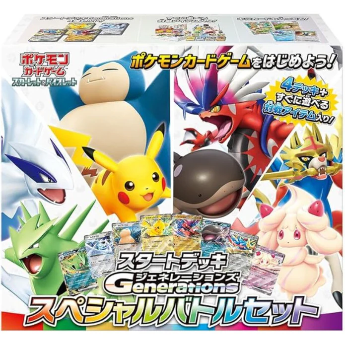 Special Battle Set Starter Deck GENERATION - JP - Cartes à ...