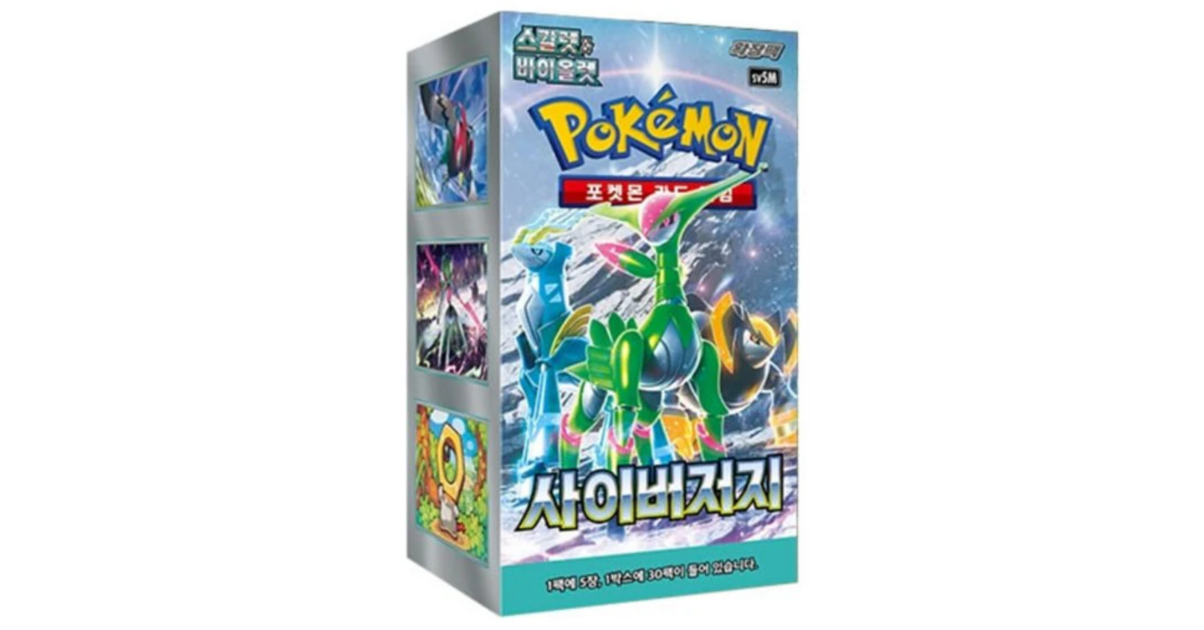 POKEMON - Boîte de 30 boosters - SV5M Cyber Judge - KR - Cartes à ...