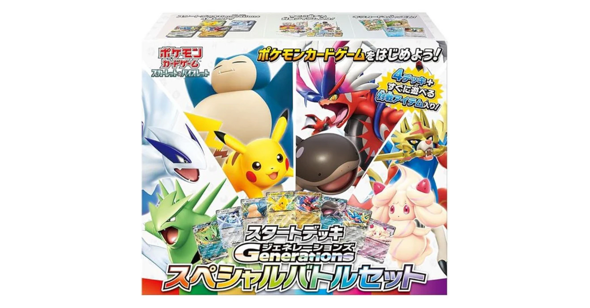 Special Battle Set Starter Deck GENERATION - JP - Cartes à ...