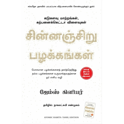 Tamil Noolagam - A to Z Tamil Books Library - Read and Buy