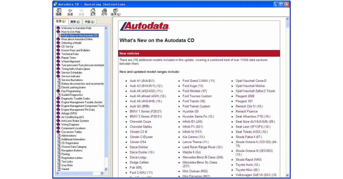 Autodata V3.45 : Logiciel d'auto pour diagnostic et entretien