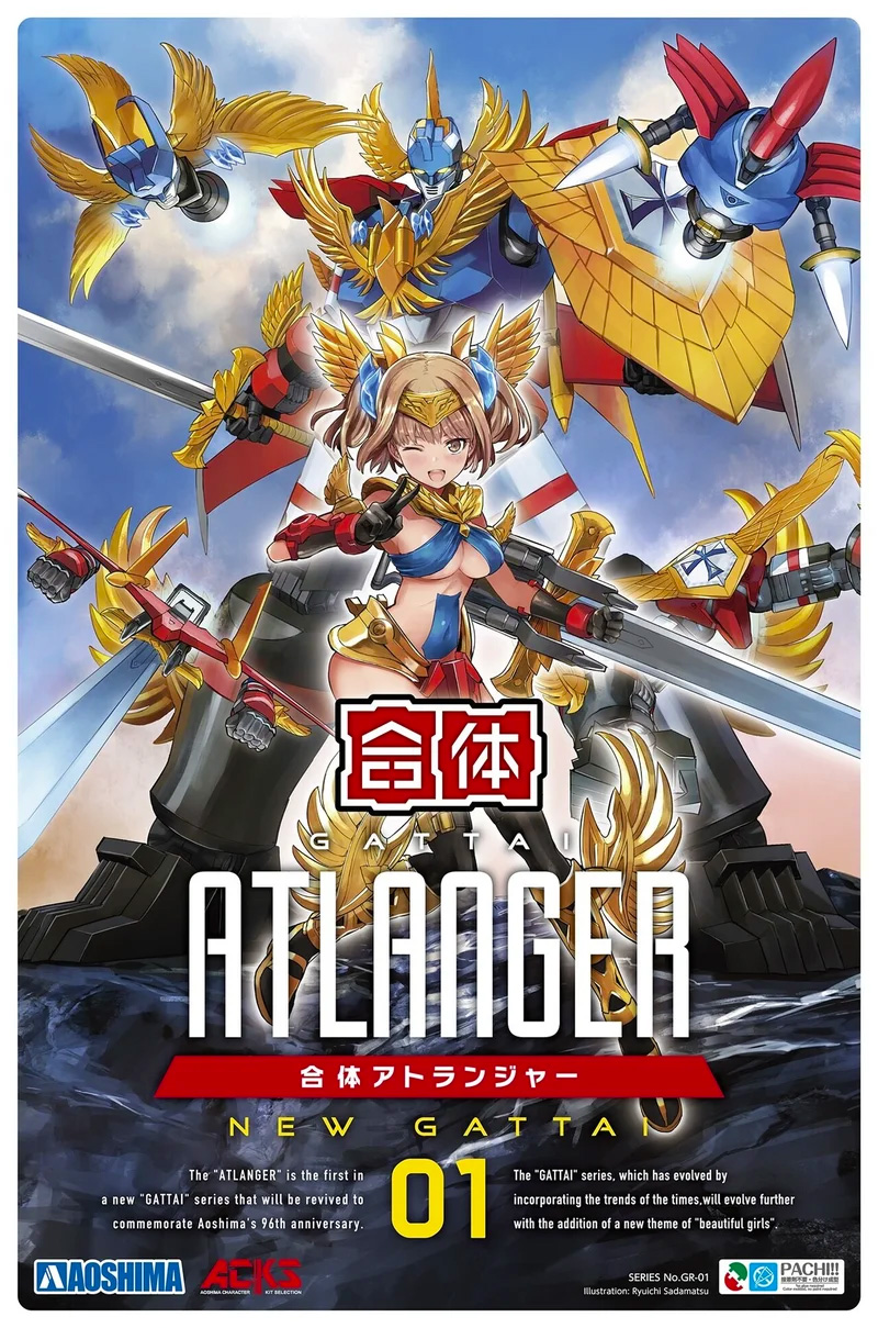 GSC NEW GATTAI SERIES FIGURINES PLASTIC MODEL KIT ROBOT ATLANGER ...