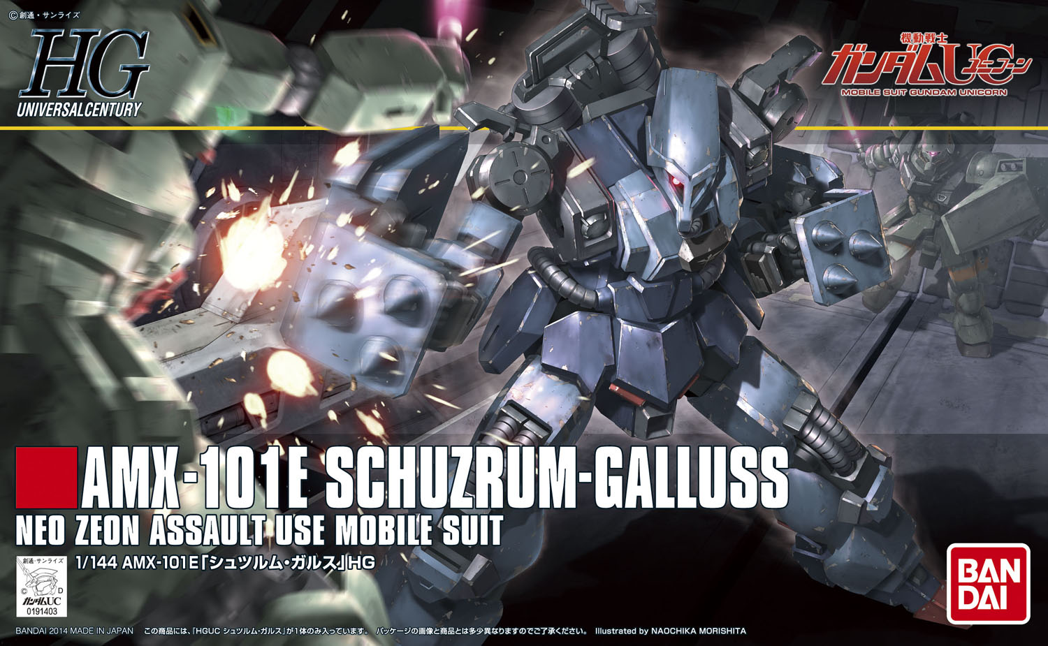 BANDAI HGUC 1/144 AMX-101E Schuzrum-Galluss - GUNPLA 1/144/HIGH GRADE ...