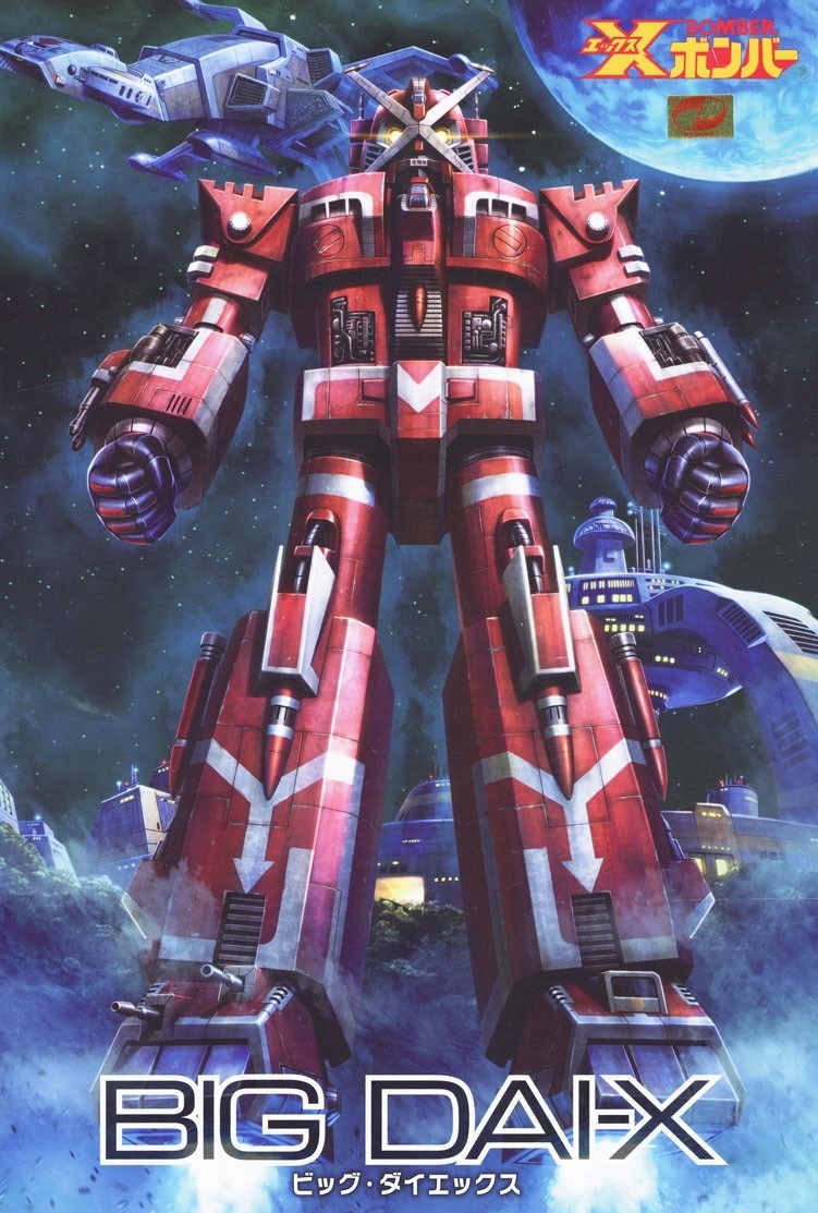 GOODSMILE COMPANY X-Bomber Big Dai-X Moderoid Mk - Mecha & Robot [KITS ...