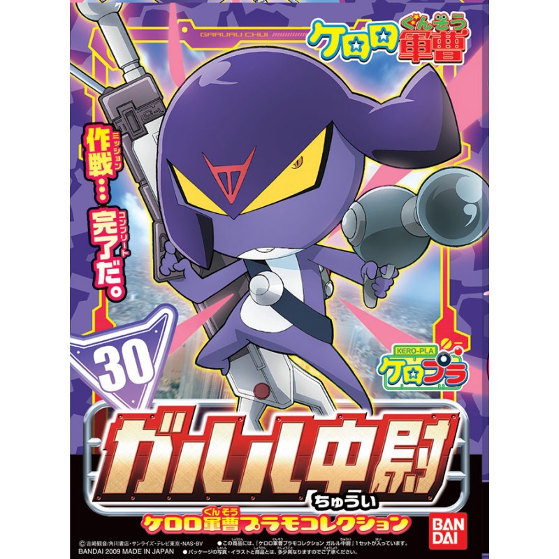 BANDAI Keroro Plamo Liutenant Garuru Model kit - MANGA [KITS]/Keroro ...