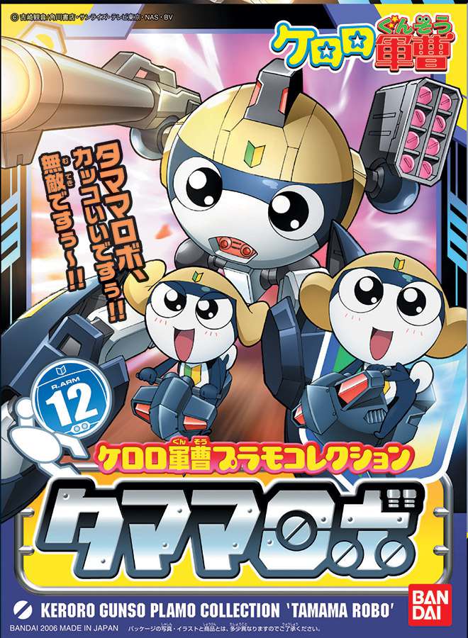 BANDAI Keroro Plamo Tamama Robo Mk - MANGA [KITS]/Keroro Gunsou ...