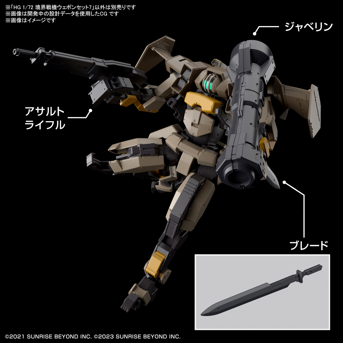 BANDAI HG 1/72 AMAIM Warrior at the Borderline Weapon Set 7 - MECHA ...