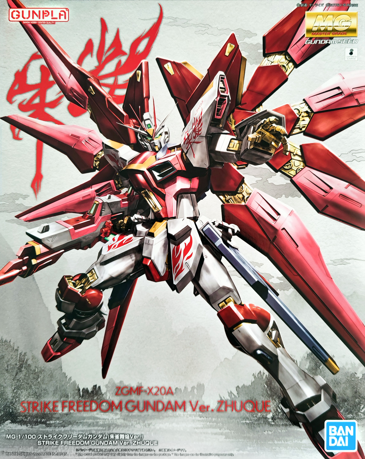BANDAI MG 1/100 Strike Freedom Gundam (Ver. Zhuque) Import 2025 ...