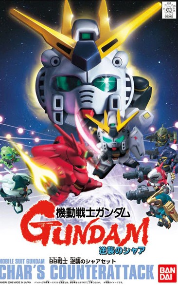 BANDAI BB Char's Counterattack Set - SD - LEGEND BB & Co/Tous les ...