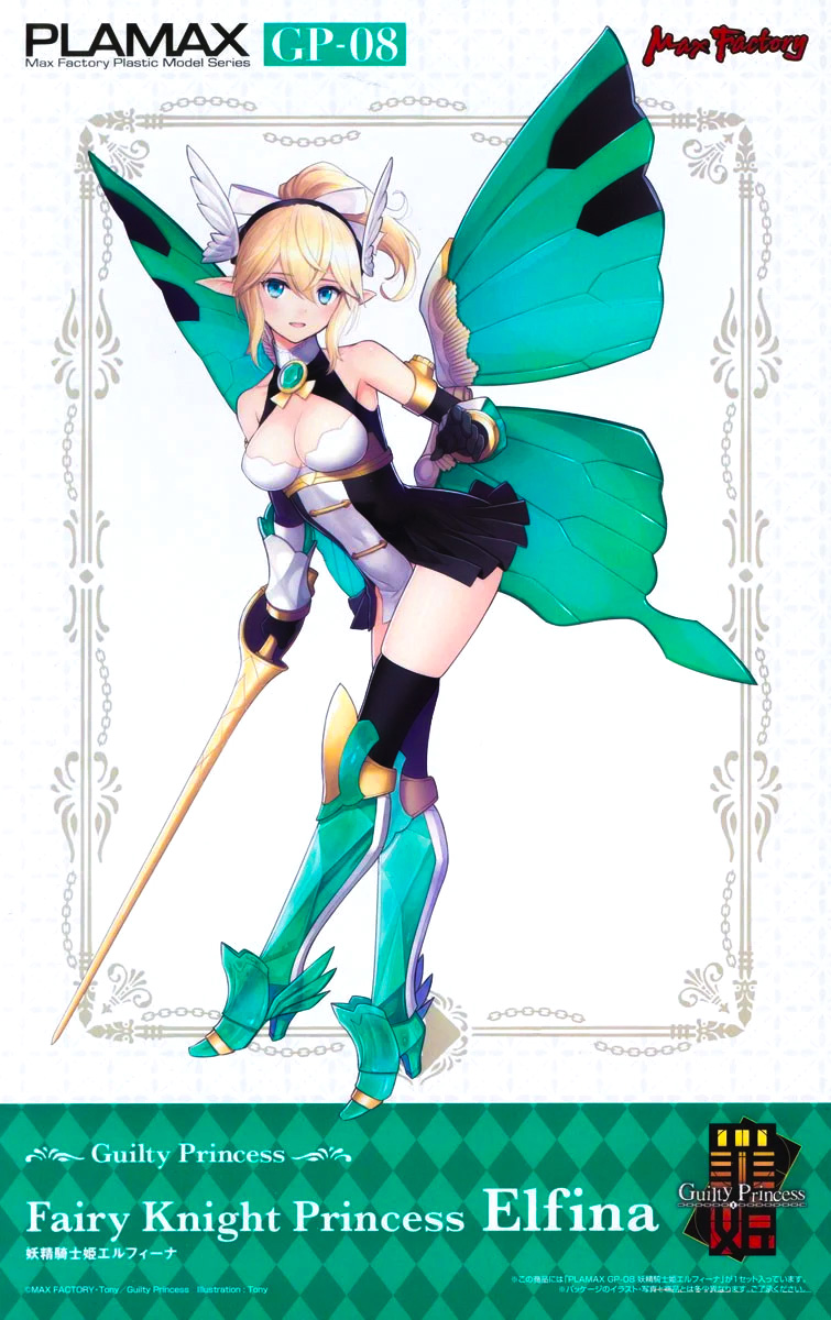 MAX FACTORY Guilty Princess maquette PLAMAX GP-08 Fairy Knight Princess Elfina 16 cm - Musume ...