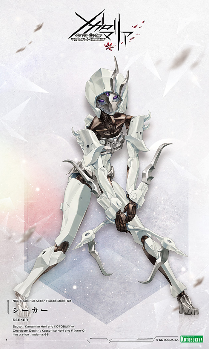 KOTOBUKIYA Unlimited Universe Megalomaria Plastic Model Kit Seeker 16 ...