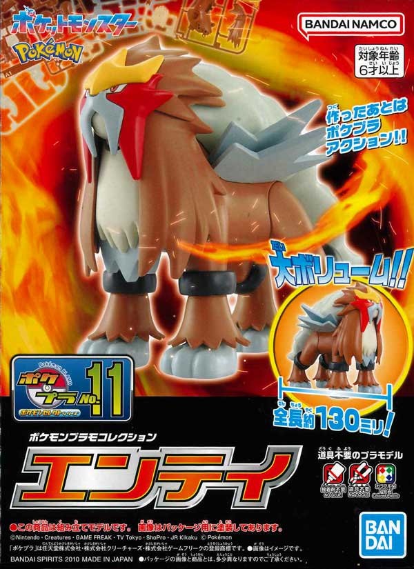 BANDAI Pokepla 11 Select Series Entei (Pokémon) - Manga & Anime ...