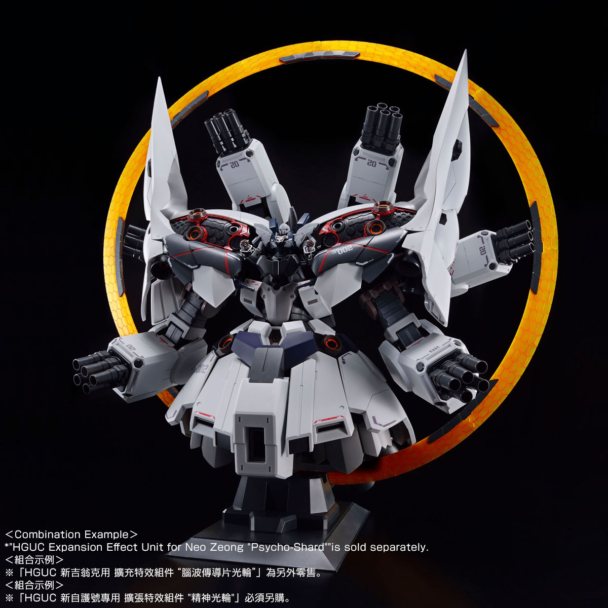 BANDAI HGUC II 1/144 NEO ZEONG GUNDAM NARATIVE VER. - GUNPLA 1/144/HIGH GRADE [HG] - gunpla-shop