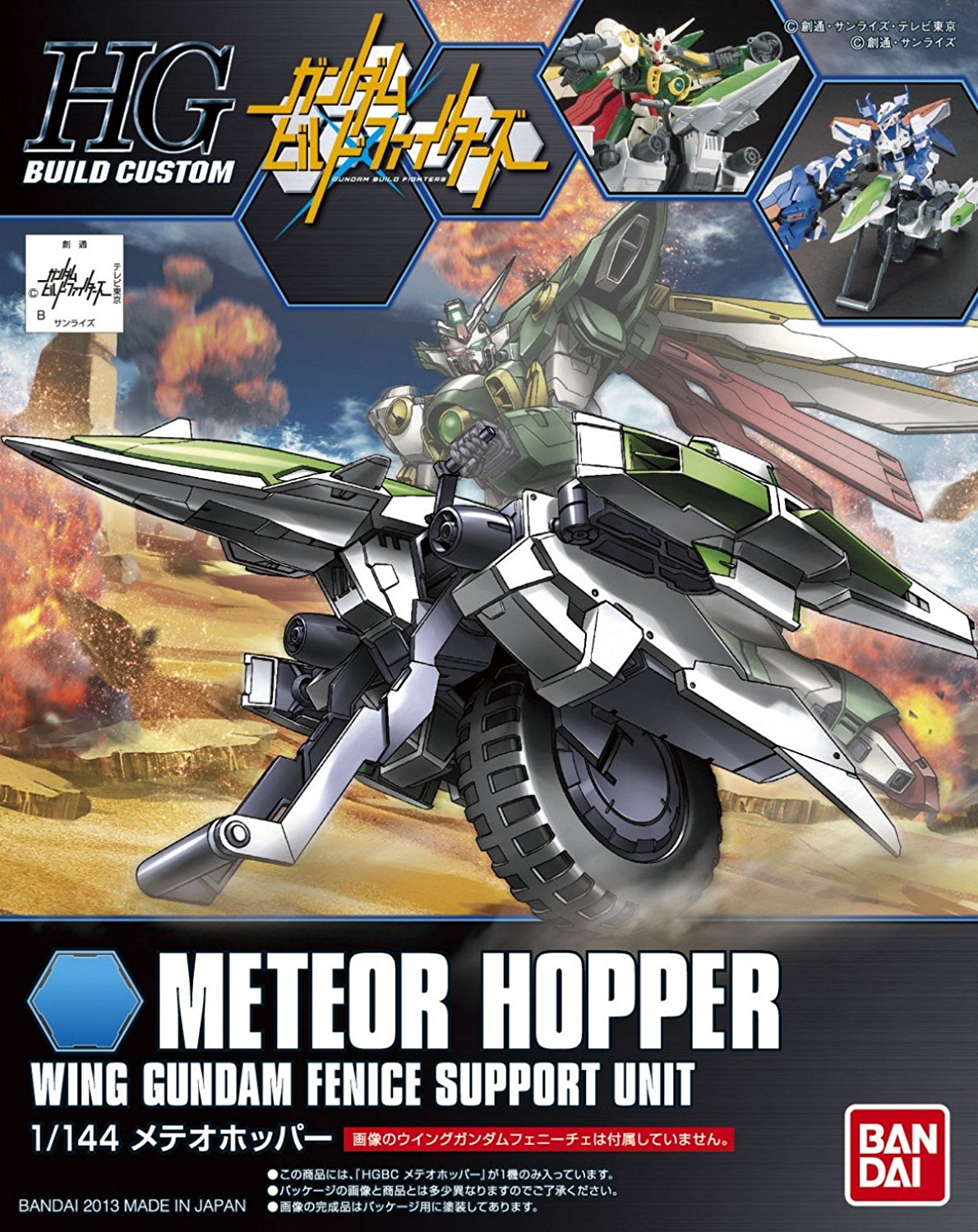 BANDAI GUN85155 GUNPLA HG 1/144 004 METEOR HOPPER - GUNPLA 1/144/HIGH ...