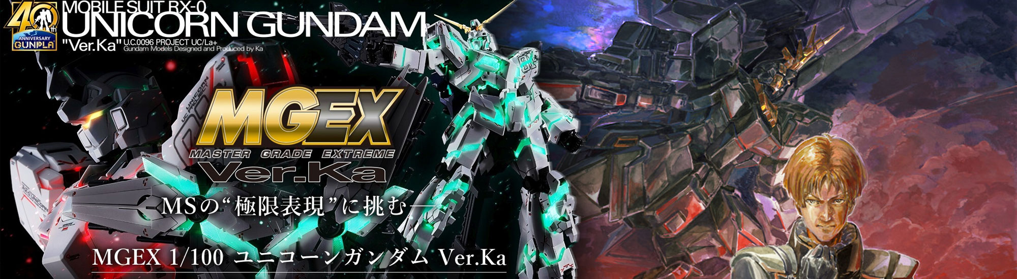 Boutique Gunpla de maquettes Officielles Gundam BANDAI