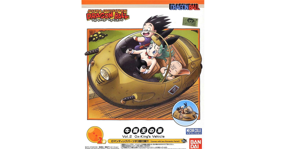 BANDAI DBZ MECHA #2 OX KING S VEHICULE - SHONEN/Dragon Ball - gunpla-shop
