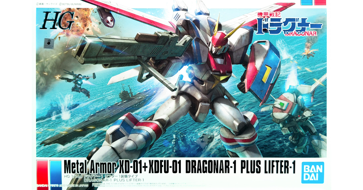 BANDAI METAL ARMOR DRAGONAR GUNPLA HG 1/144 DRAGONAR -1 PLUS LIFTER-1 ...