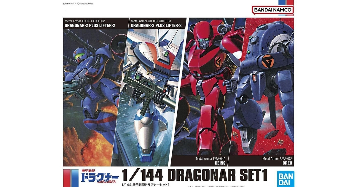 BANDAI METAL ARMOR DRAGONAR GUNPLA HG 1/144 DRAGONAR SET 1 - MECHA ...