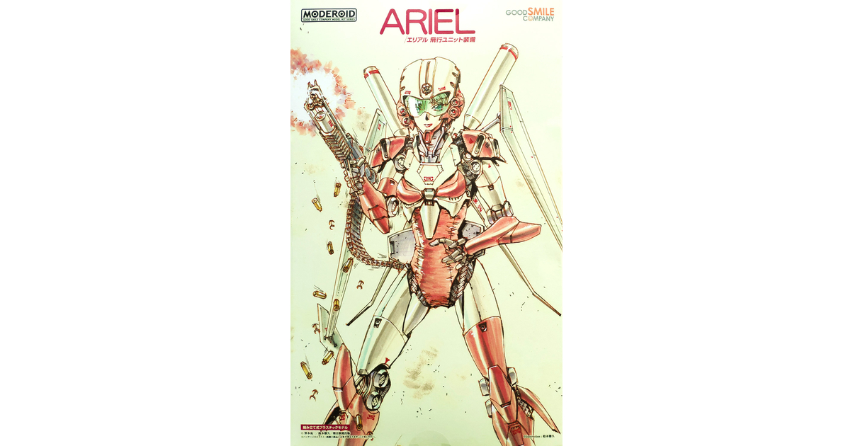 GOODSMILE COMPANY Ariel figurine Moderoid Plastic Model Kit Ariel ...
