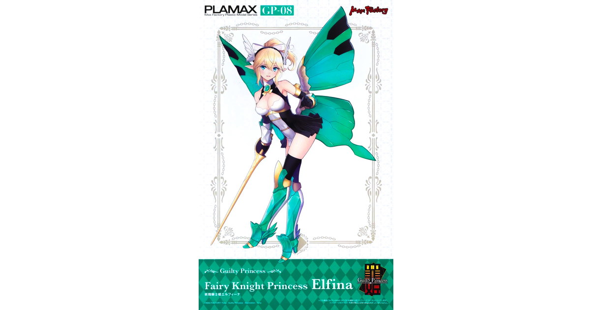 MAX FACTORY Guilty Princess maquette PLAMAX GP-08 Fairy Knight Princess ...