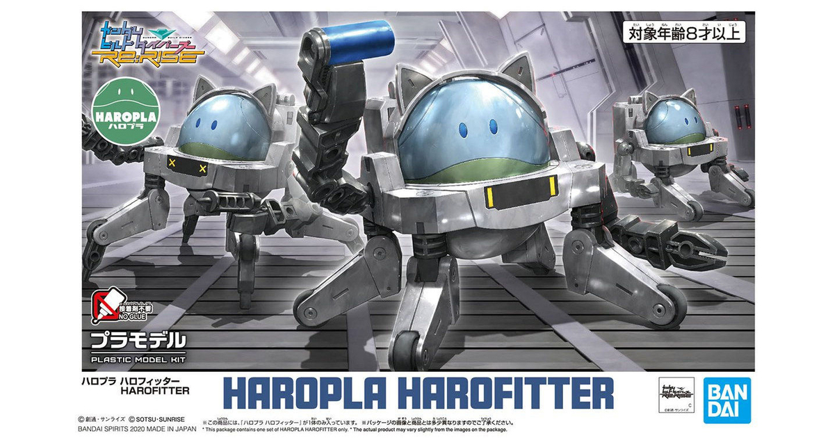 BANDAI GUNPLA Haropla Harofitter - GUNPLA 1/144/HIGH GRADE [HG ...