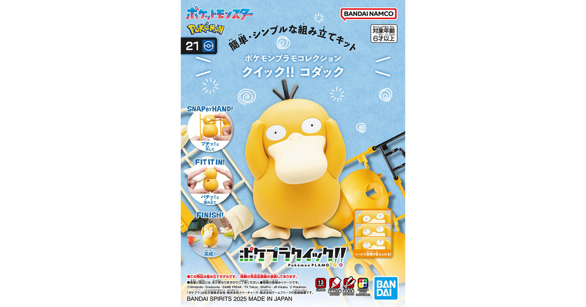 BANDAI Pokepla 21 Psyduck / Psykokwak (Pokémon) - Manga & Anime ...