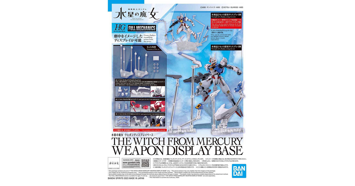 BANDAI GUNPLA Weapon Display Base (Mobile Suit Gundam: The Witch from ...